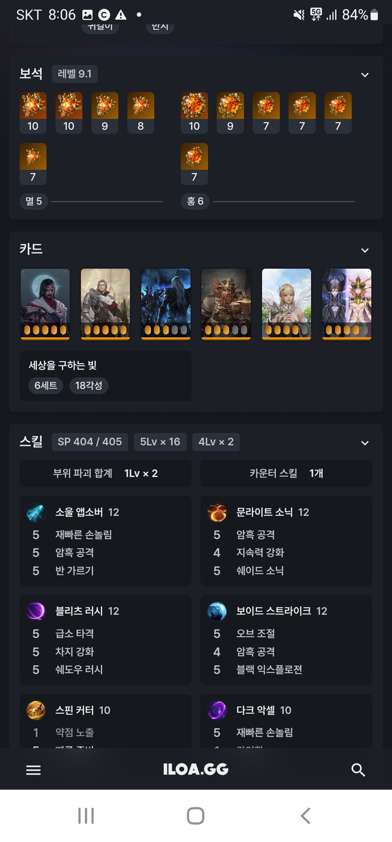 로스트아크 인벤 잔재버스트 로스트아크 인벤 블레이드 게시판