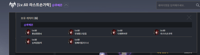 로스트아크 인벤 알고 버스먹튀 임페리얼가드너 로스트아크 인벤 서버 사건사고 게시판