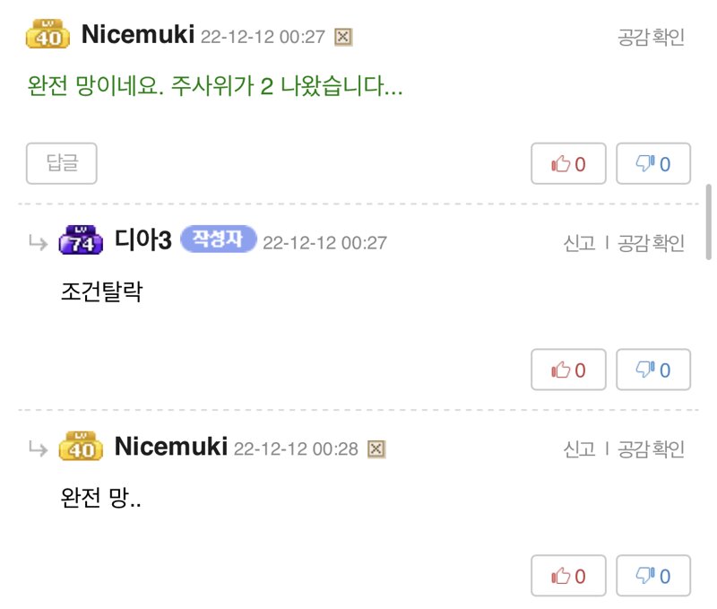 로룬 날아감 디아블로2 자유 게시판 디아블로2 인벤