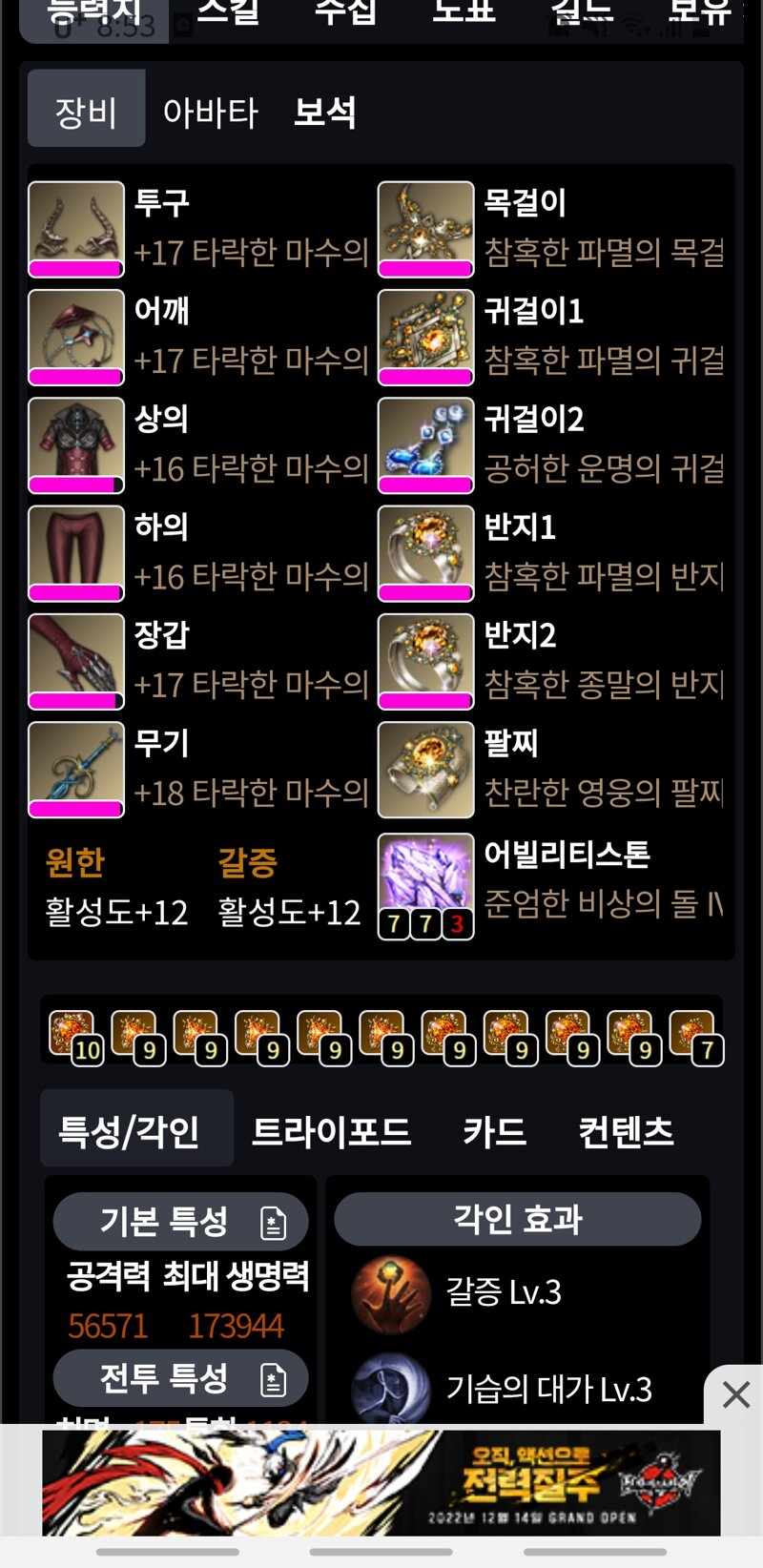 로스트아크 인벤 혼돌 566개 쌓여서 고민인데 눌러야함 로스트아크 인벤 자유 게시판구