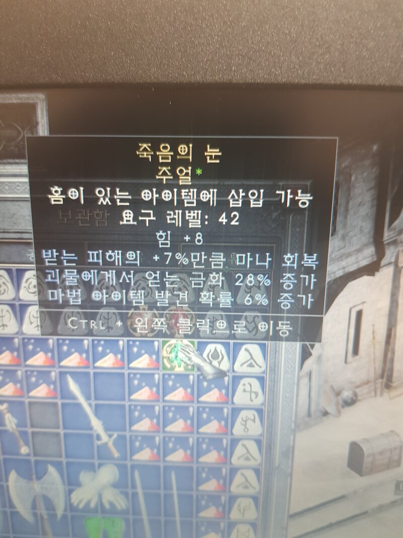 삥주얼 디아블로2 야만용사 게시판 디아블로2 인벤
