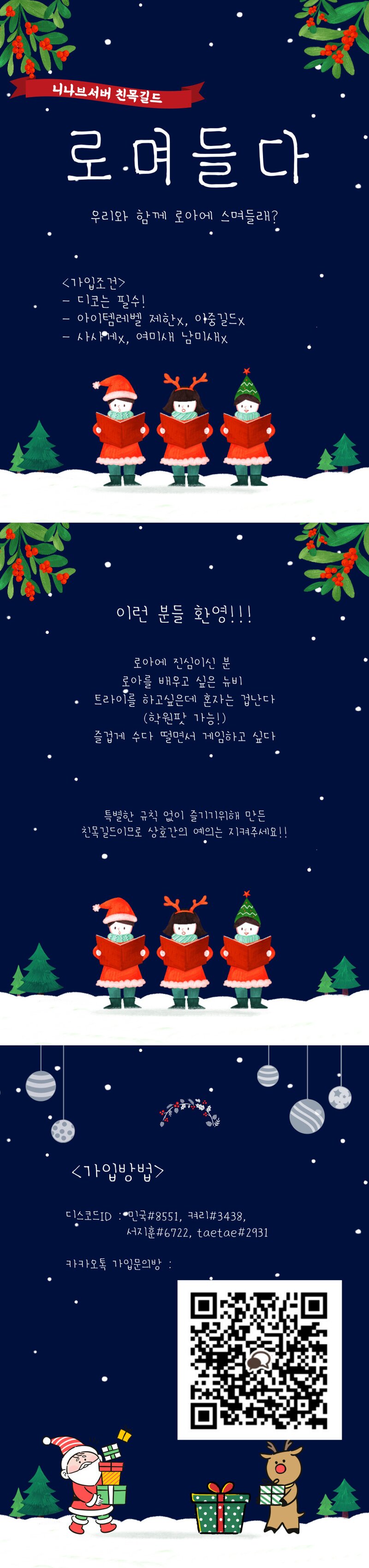 로스트아크 인벤 Lv8 친목길드 ️로며들다 ️에서 같이 로며들 길드원분들 구합니다 로스트아크 인벤 길드 찾기모집 게시판