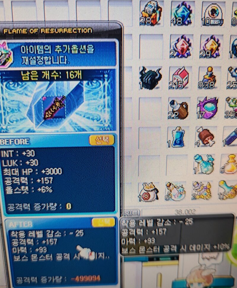 메이플스토리 인벤 무기 추옵 더 돌릴까요 메이플스토리 인벤 해적 직업게시판