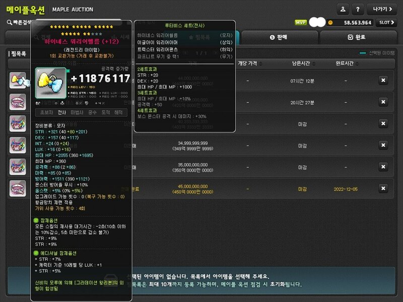 메이플스토리 인벤 쿨뚝 가격 한번 봐주실분 메이플스토리 인벤 자유게시판