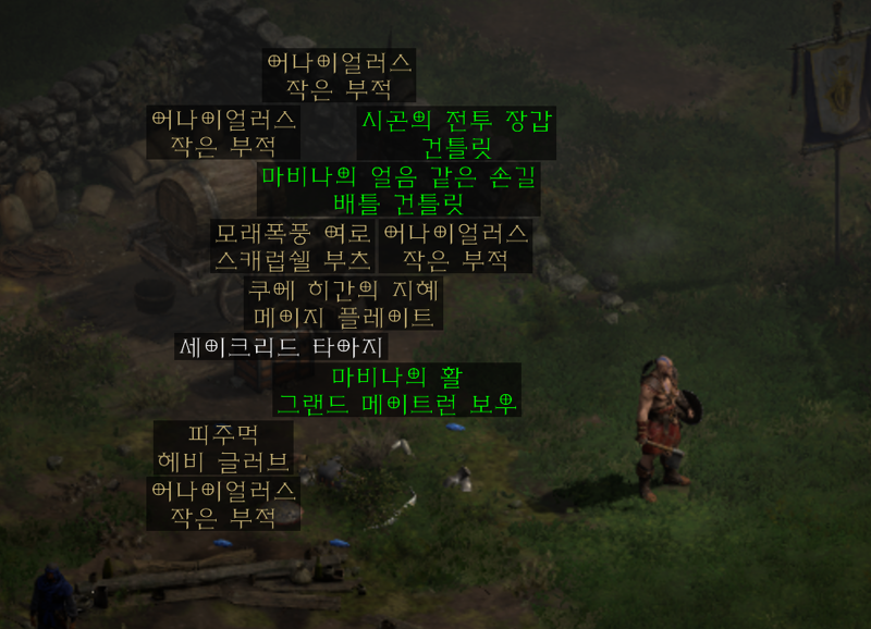 필요하신분들 가져가세요 디아블로2 자유 게시판 디아블로2 인벤