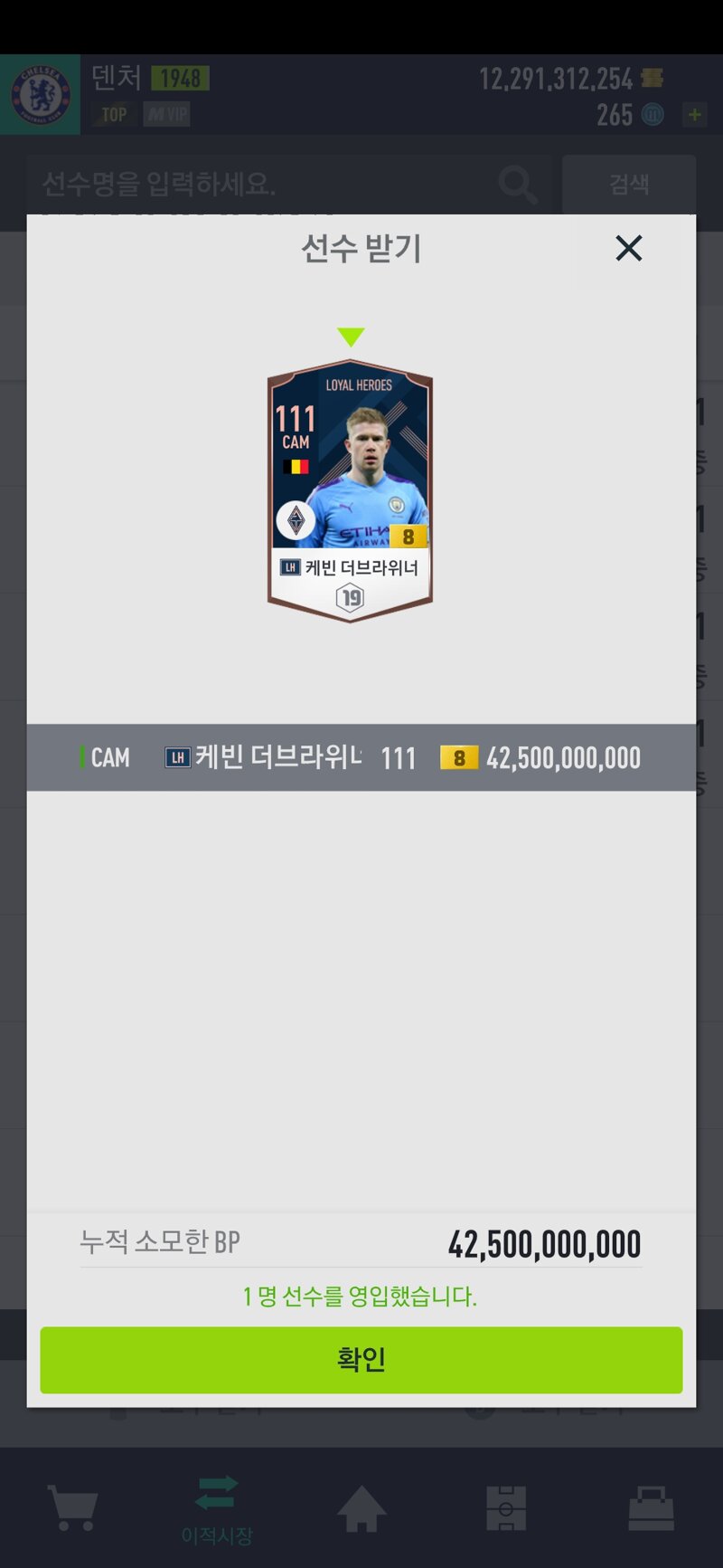 Fc 온라인 인벤 하남자 첼시 Fc 온라인 인벤 자유게시판