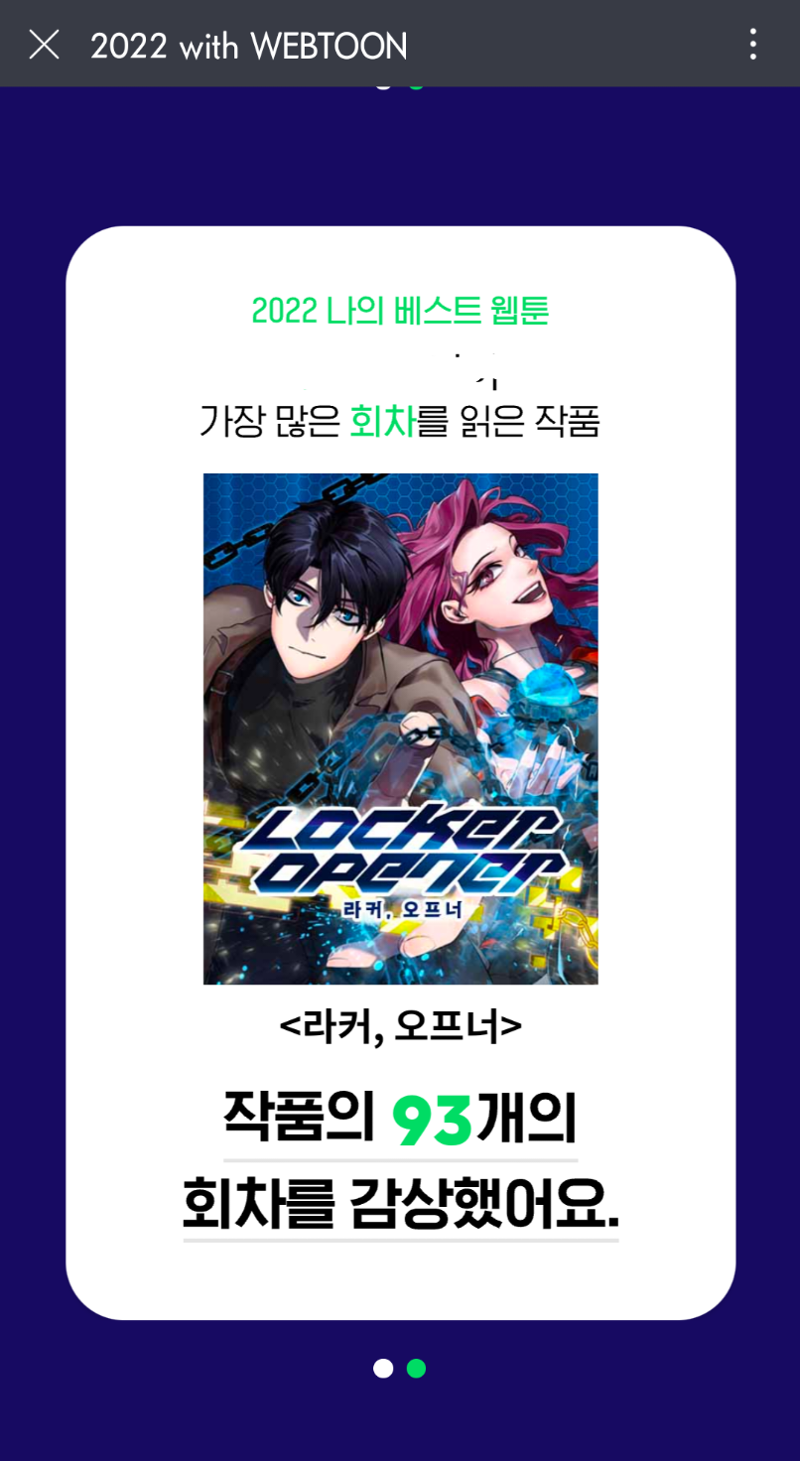메이플스토리 인벤 이거 웹툰 재미짐 메이플스토리 인벤 자유게시판