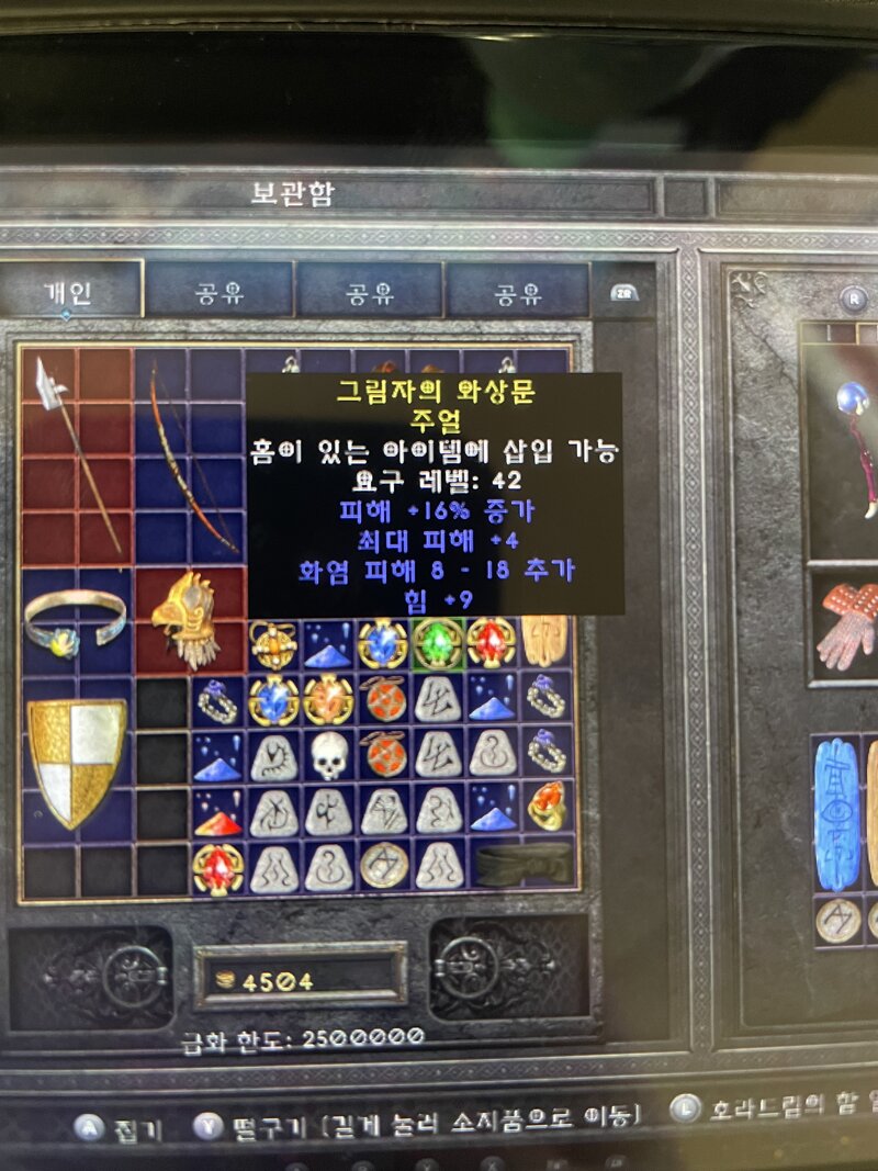 레어주얼 환인가요 디아블로2 득템and자랑 게시판 디아블로2 인벤