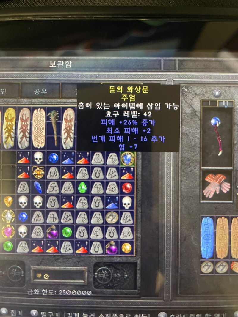 레어주얼 환인가요 디아블로2 득템and자랑 게시판 디아블로2 인벤