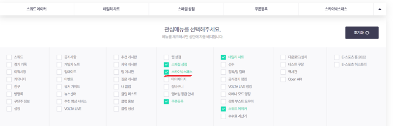 Fc 온라인 인벤 스카이패스 미세팁 Fc 온라인 인벤 팁과 노하우 게시판