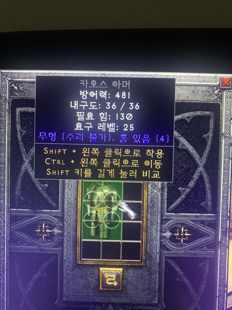 득템인가요 디아블로2 득템and자랑 게시판 디아블로2 인벤
