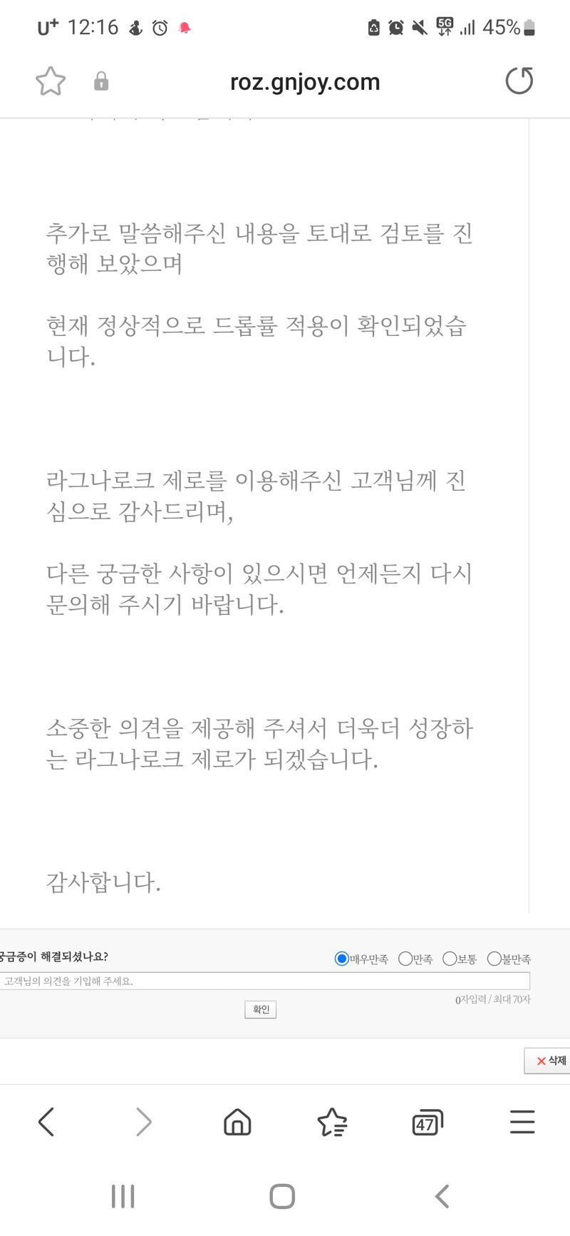 라그나로크 인벤 파괴 모로크 드랍율 정상이라고 하네요 라그나로크 제로 게시판