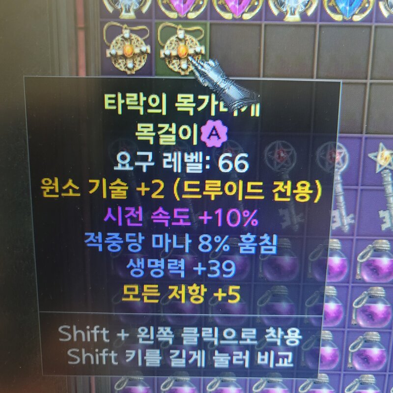 이 아뮬들 거래될까요 디아블로2 득템and자랑 게시판 디아블로2 인벤