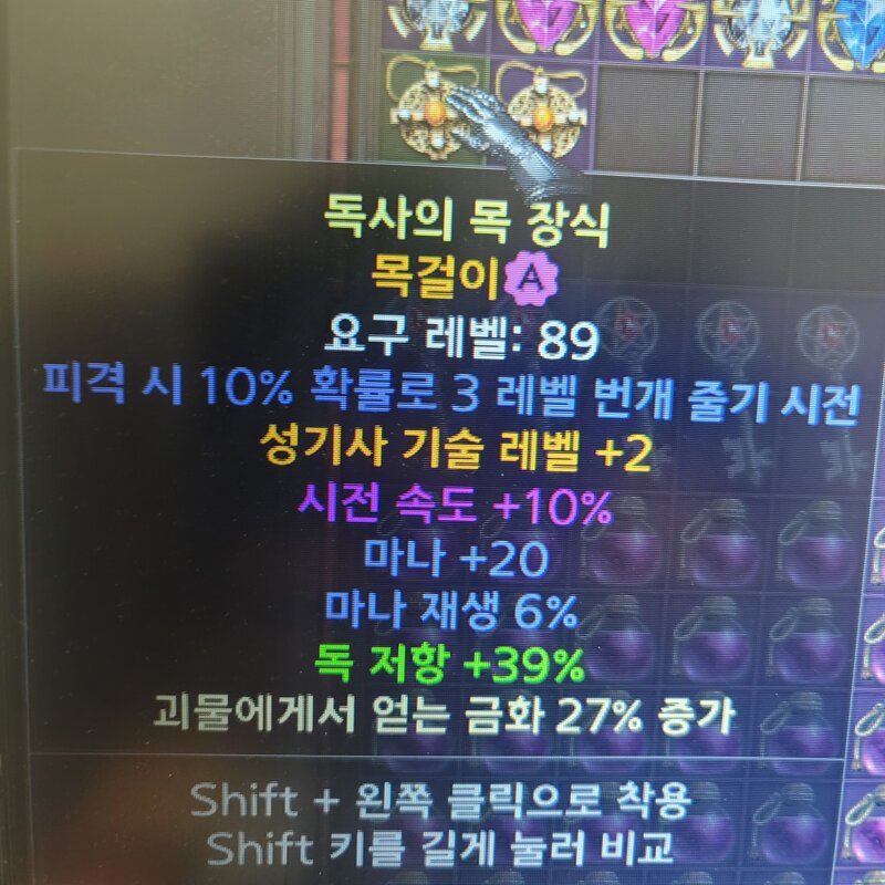 이 아뮬들 거래될까요 디아블로2 득템and자랑 게시판 디아블로2 인벤