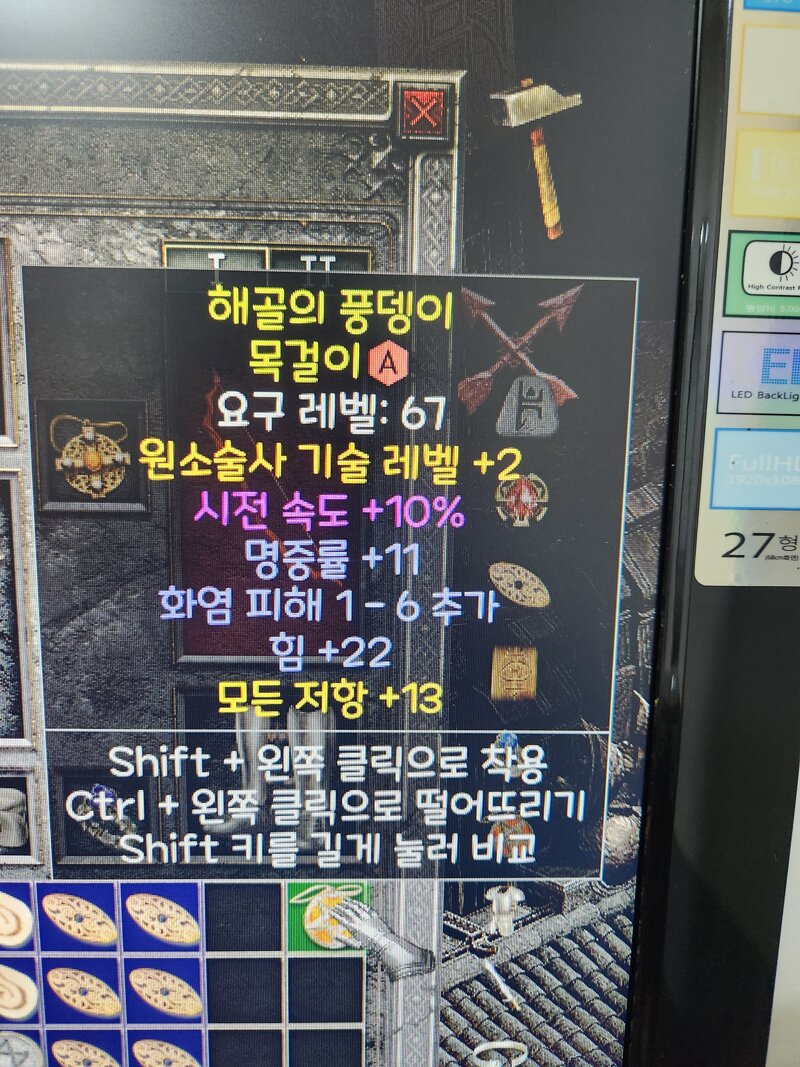 2소서 10패캐 목걸이 감정 부탁드립니다 디아블로2 자유 게시판 디아블로2 인벤