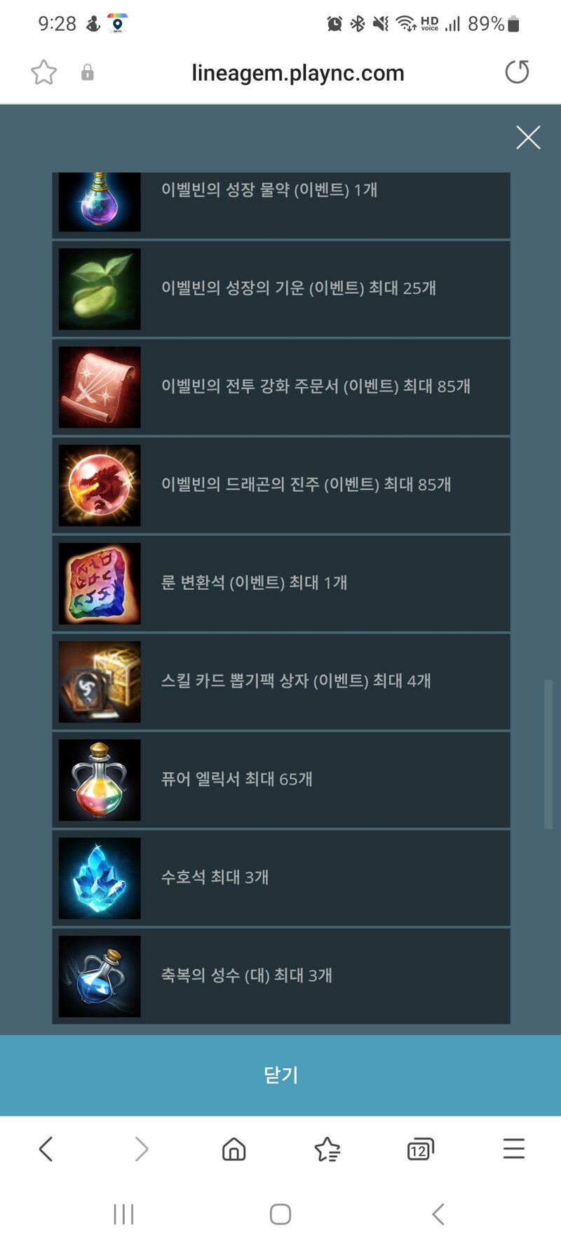 리니지m 인벤 형들 리세중인데 리니지m 인벤 자유 게시판