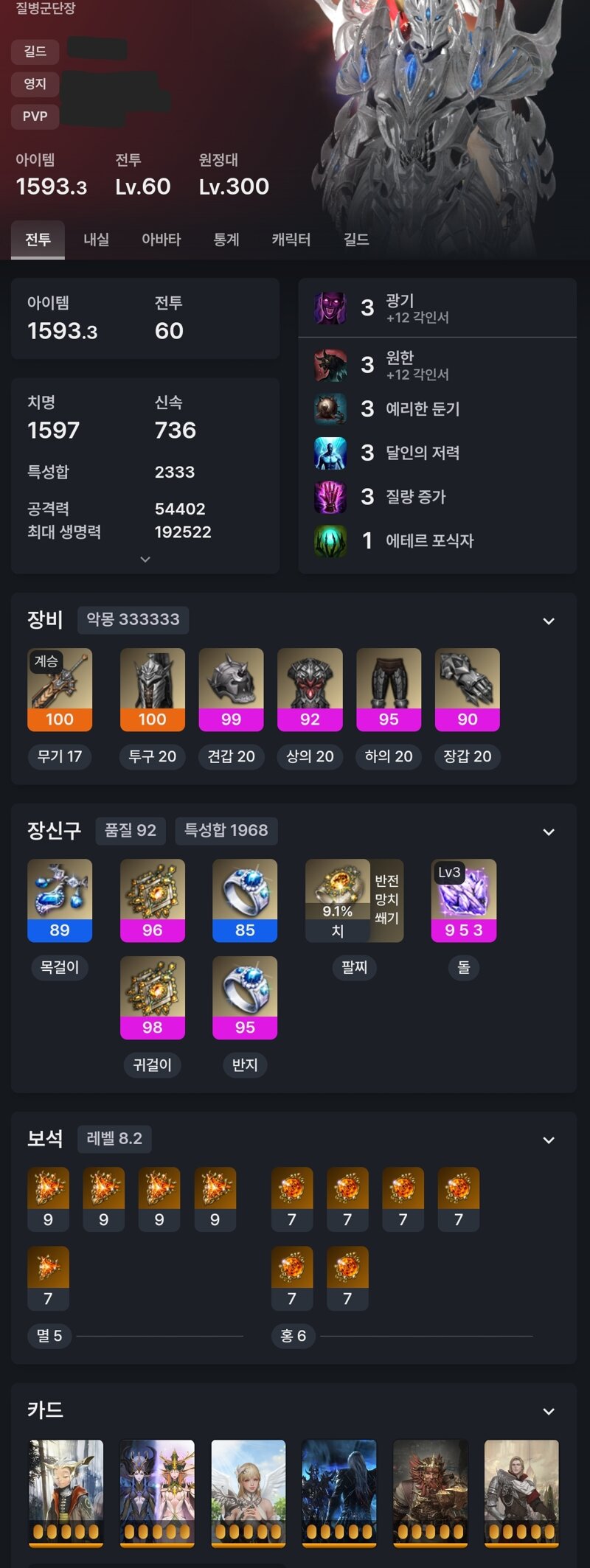 로스트아크 인벤 저번에 노칸 취직 힘들다고 한 사람입니다 로스트아크 인벤 버서커 게시판