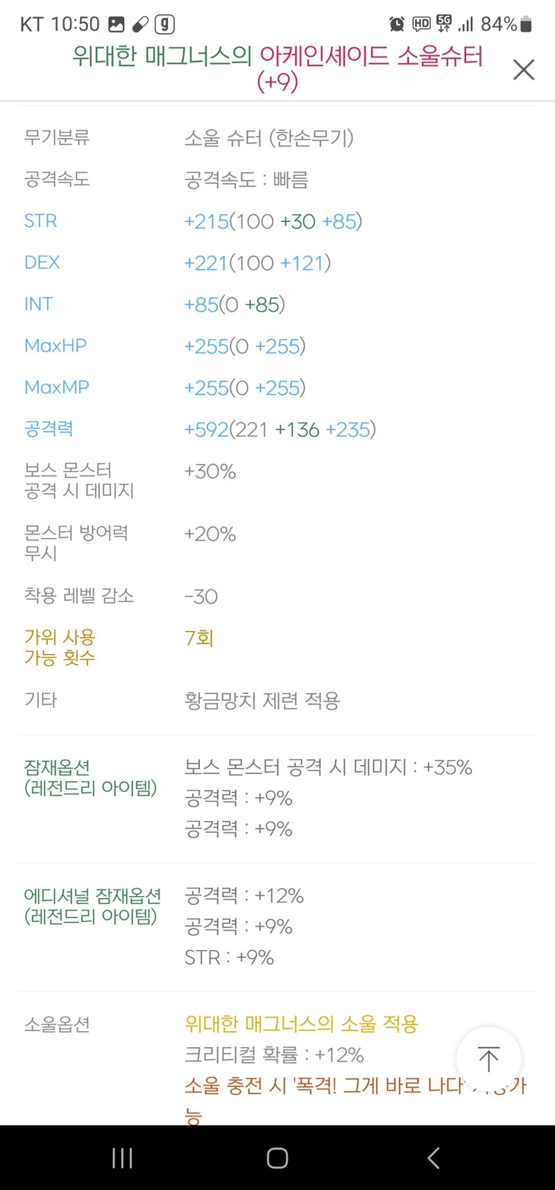 메이플스토리 인벤 기록용 메이플스토리 인벤 해적 직업게시판