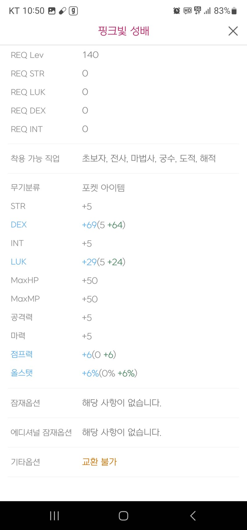 메이플스토리 인벤 기록용 메이플스토리 인벤 해적 직업게시판