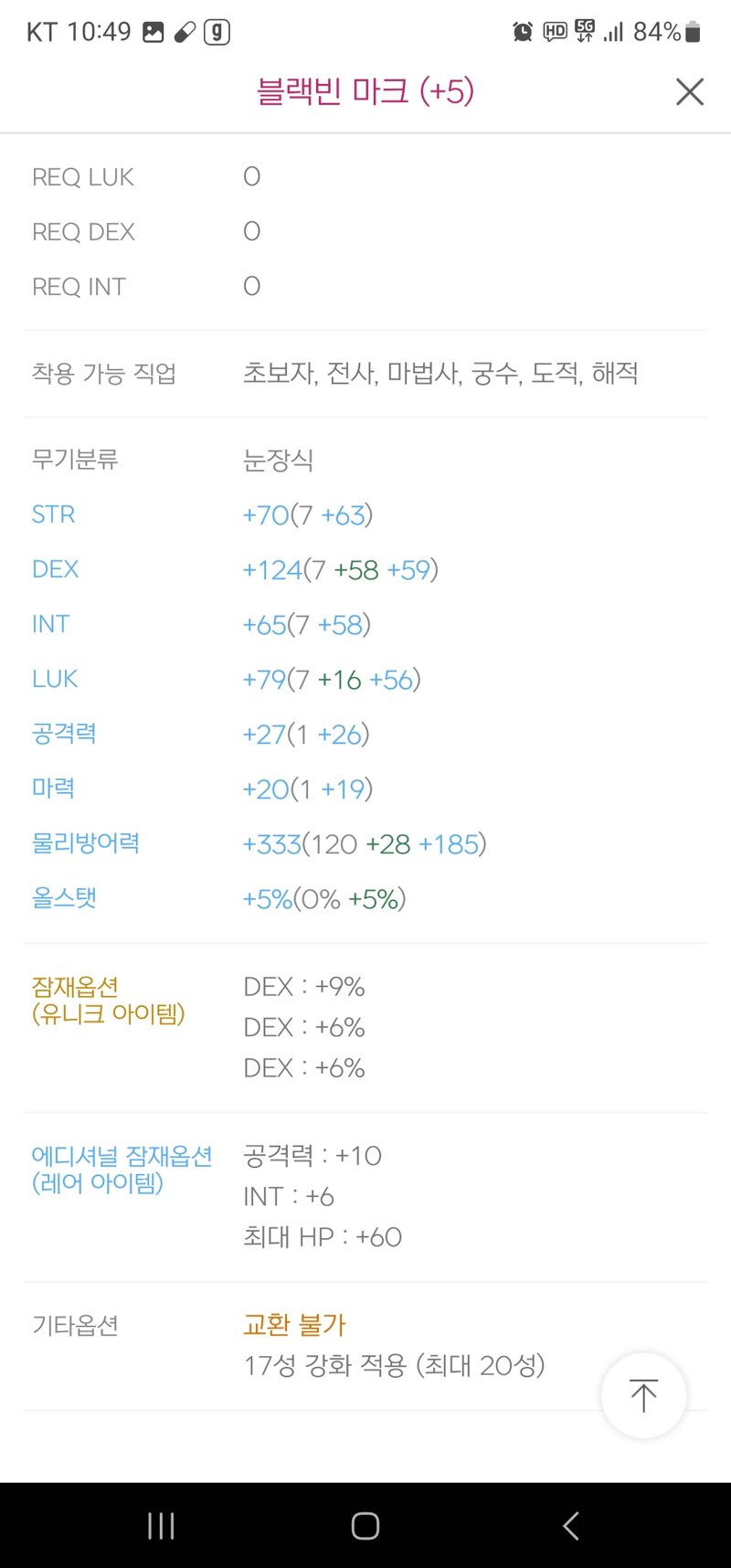 메이플스토리 인벤 기록용 메이플스토리 인벤 해적 직업게시판