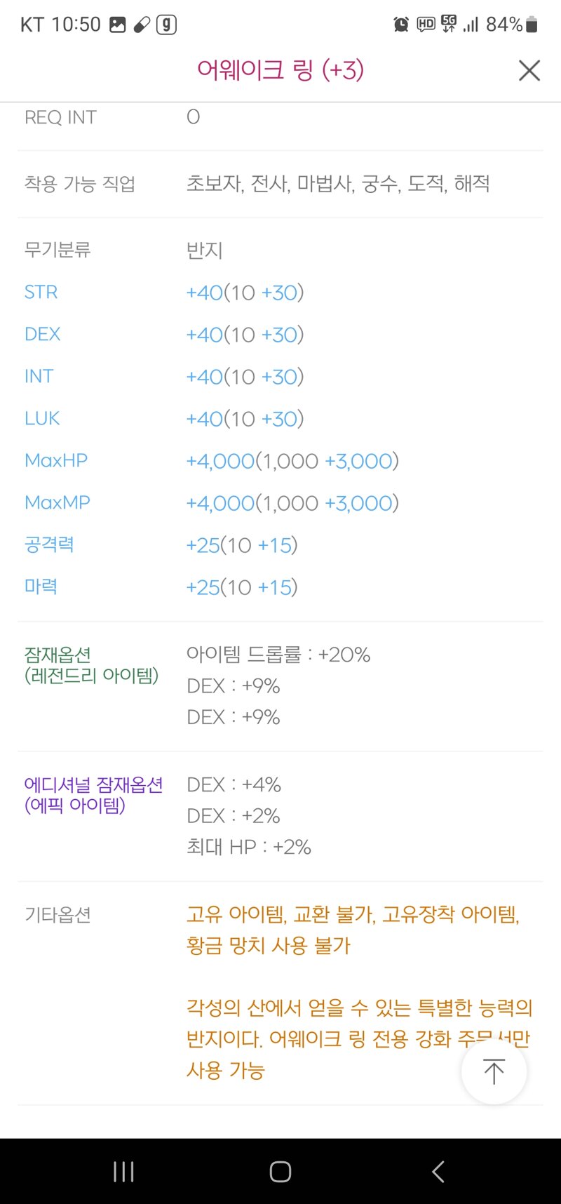 메이플스토리 인벤 기록용 메이플스토리 인벤 해적 직업게시판
