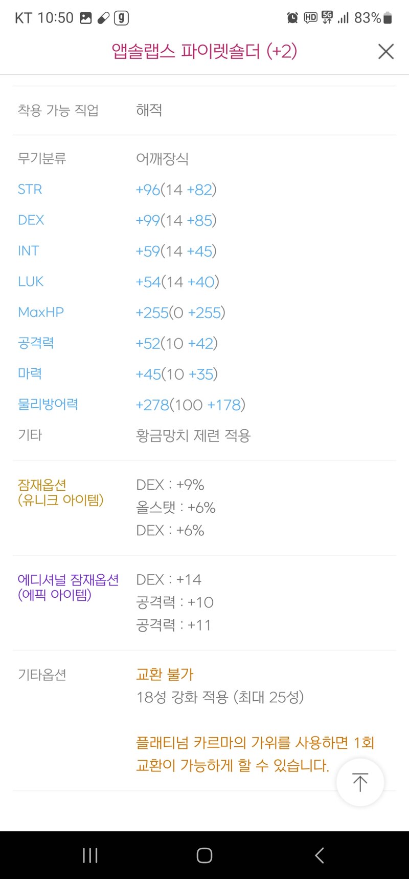 메이플스토리 인벤 기록용 메이플스토리 인벤 해적 직업게시판