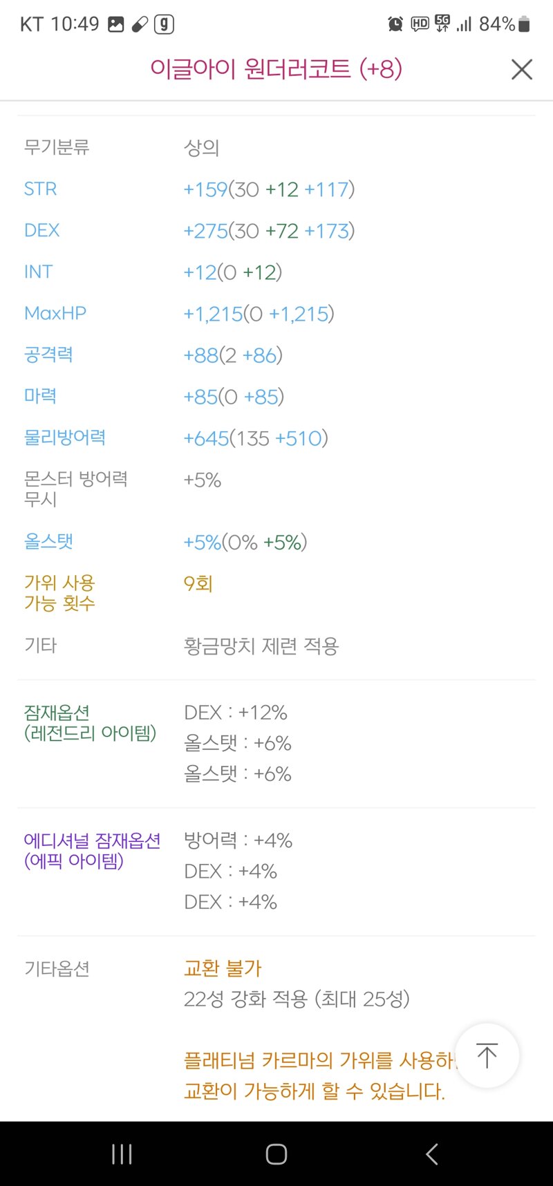 메이플스토리 인벤 기록용 메이플스토리 인벤 해적 직업게시판
