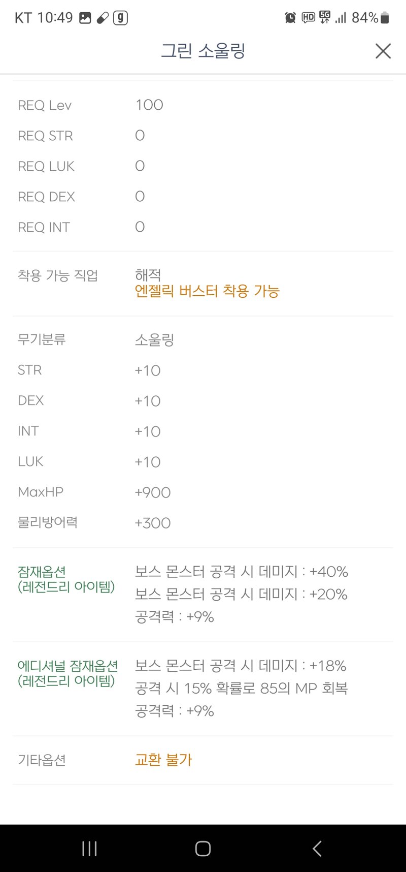 메이플스토리 인벤 기록용 메이플스토리 인벤 해적 직업게시판
