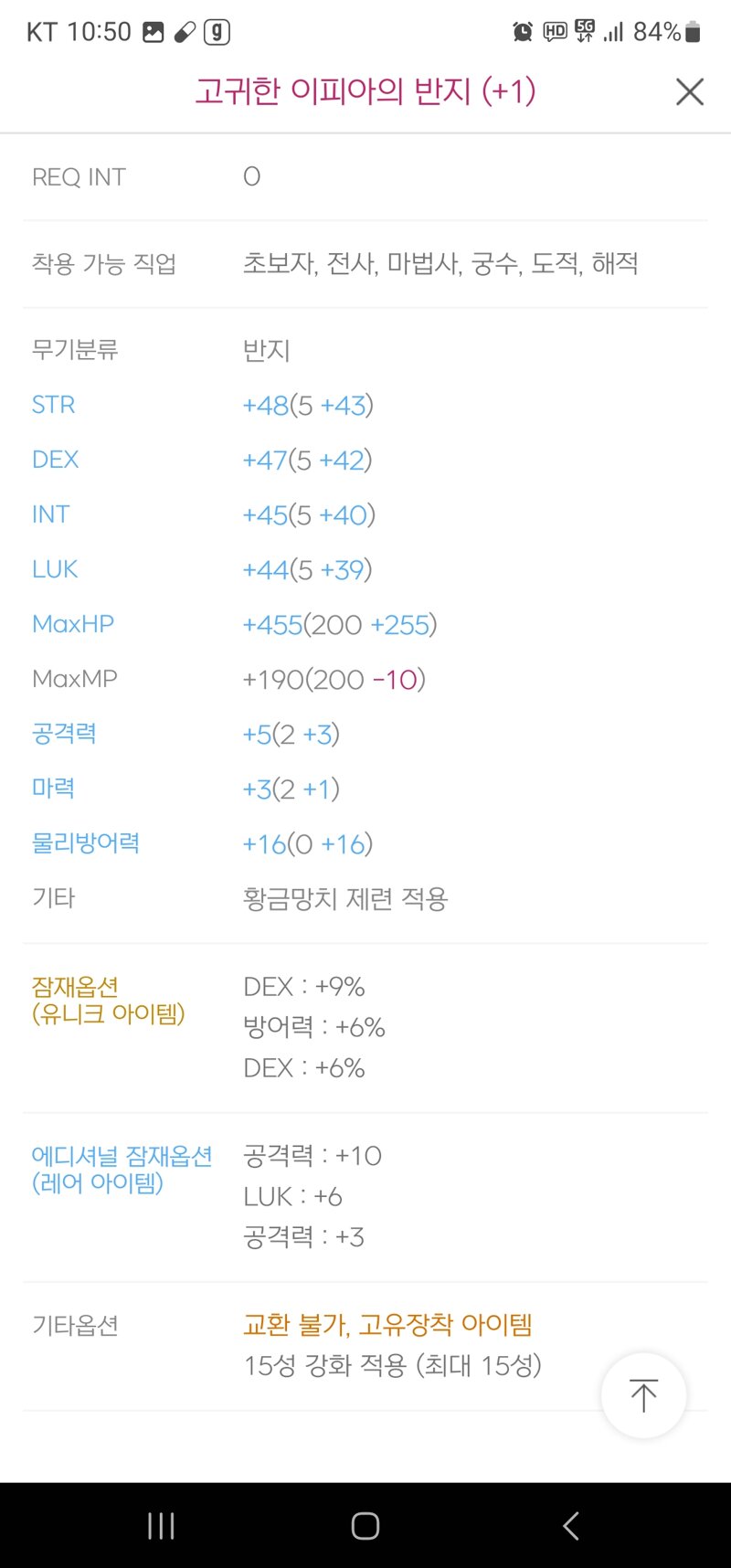 메이플스토리 인벤 기록용 메이플스토리 인벤 해적 직업게시판