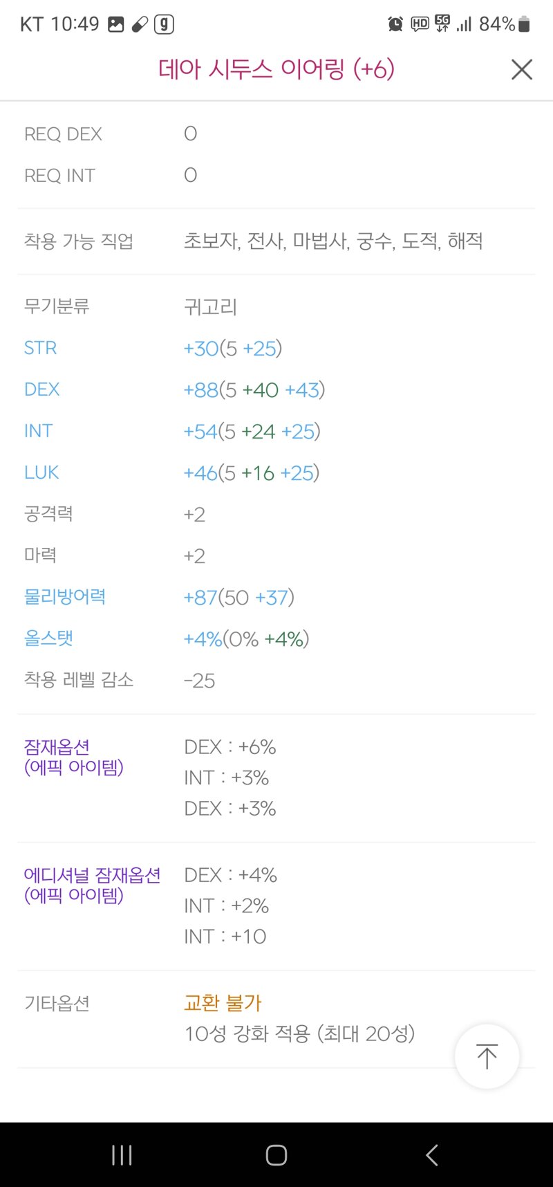 메이플스토리 인벤 기록용 메이플스토리 인벤 해적 직업게시판
