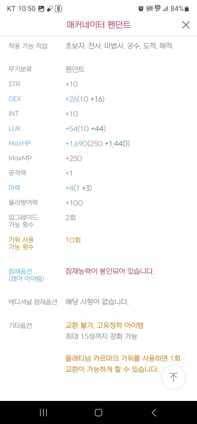 메이플스토리 인벤 기록용 메이플스토리 인벤 해적 직업게시판