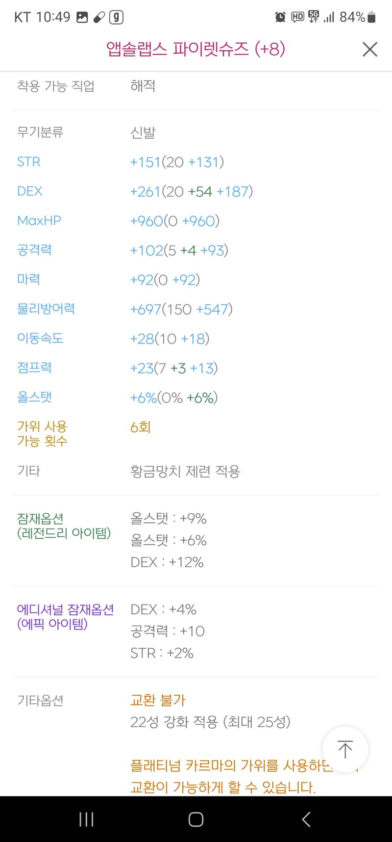 메이플스토리 인벤 기록용 메이플스토리 인벤 해적 직업게시판