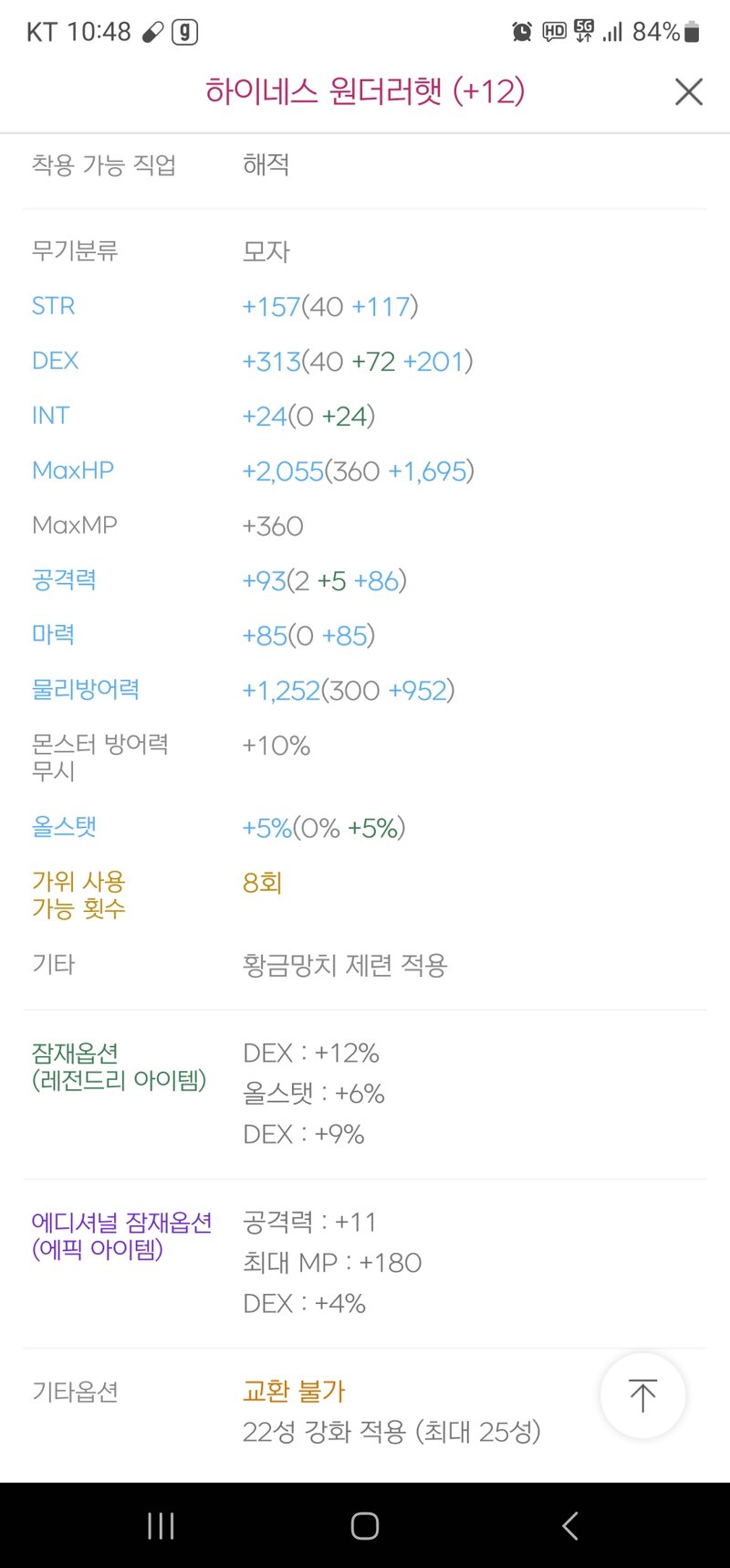 메이플스토리 인벤 기록용 메이플스토리 인벤 해적 직업게시판
