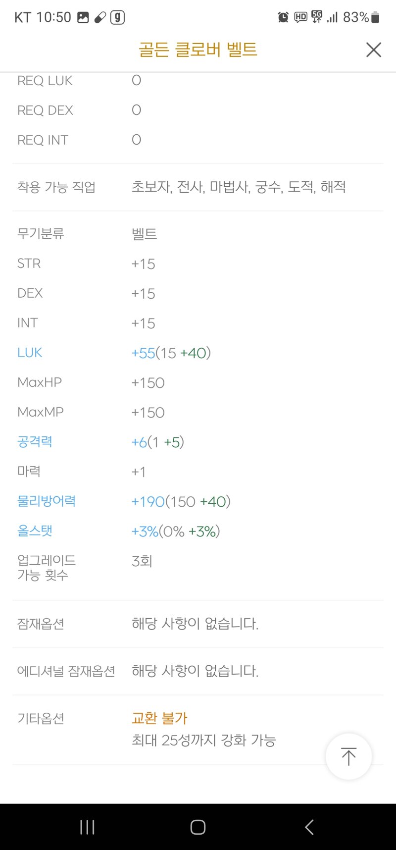 메이플스토리 인벤 기록용 메이플스토리 인벤 해적 직업게시판