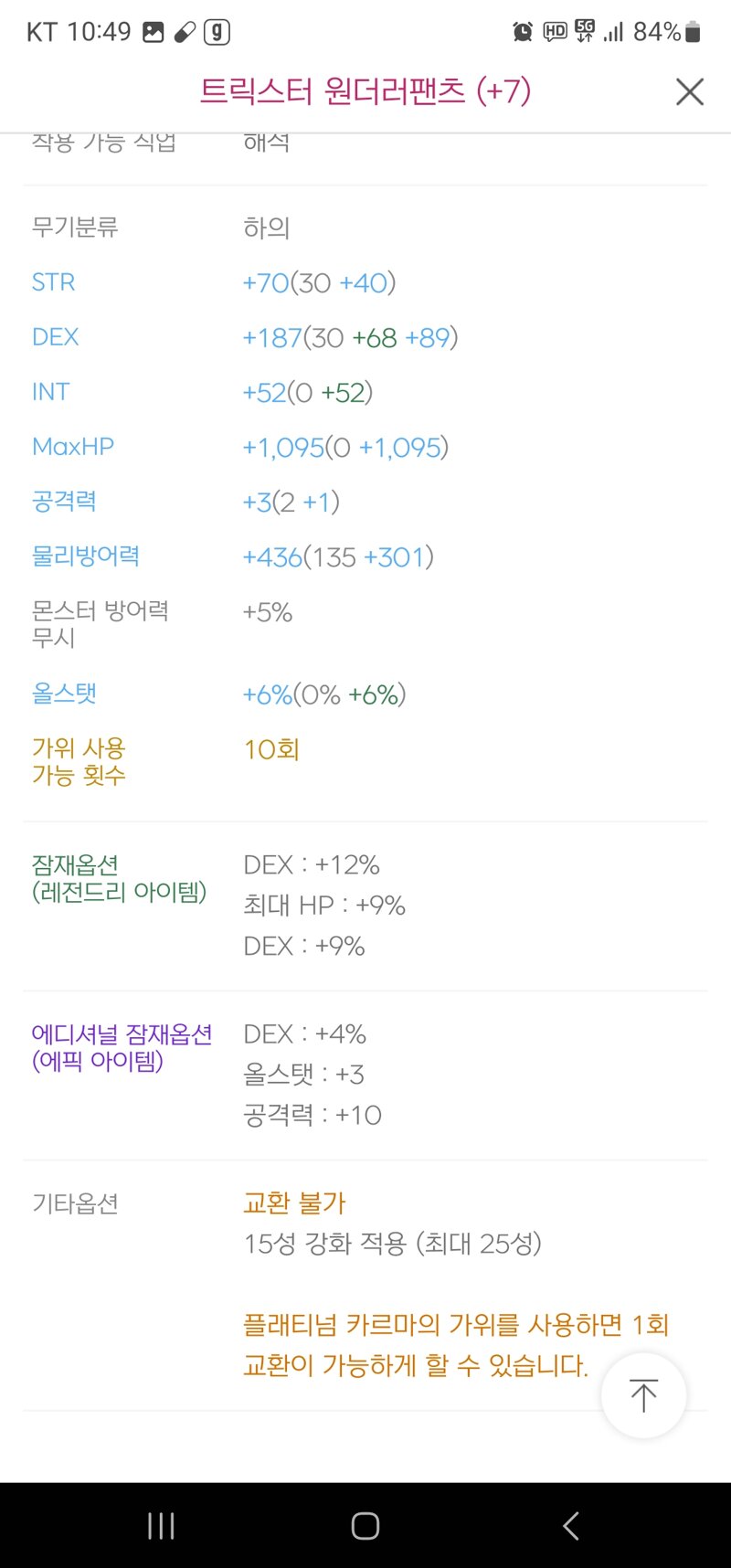 메이플스토리 인벤 기록용 메이플스토리 인벤 해적 직업게시판