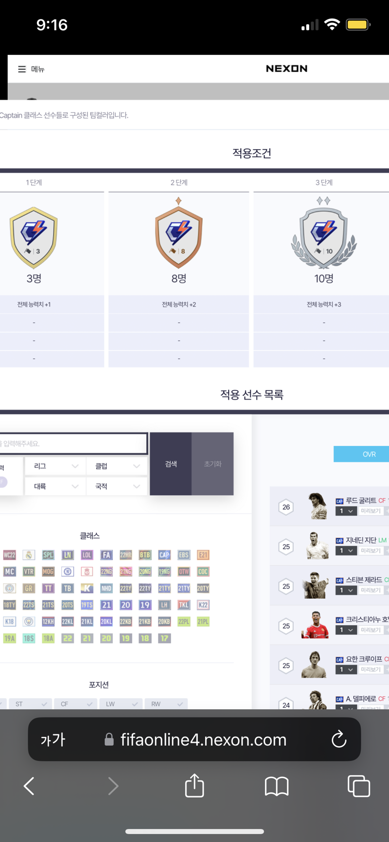 Fc 온라인 인벤 도전과제 팀컬러 Fc 온라인 인벤 팀전술 평가 상담 게시판