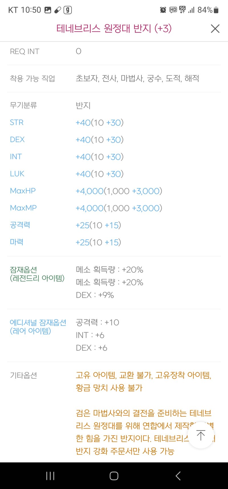 메이플스토리 인벤 기록용 메이플스토리 인벤 해적 직업게시판