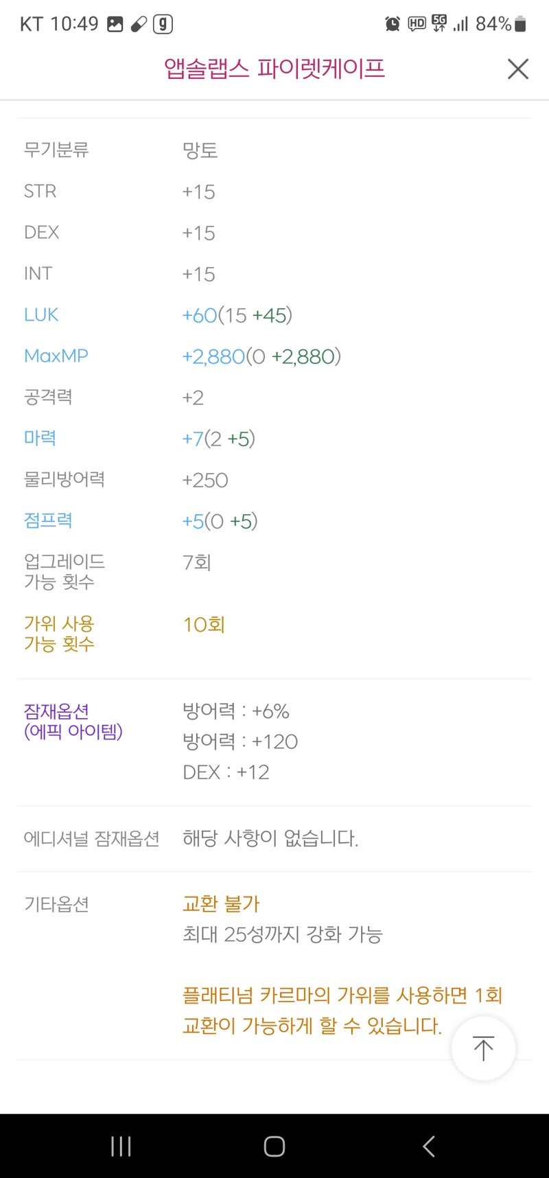 메이플스토리 인벤 기록용 메이플스토리 인벤 해적 직업게시판