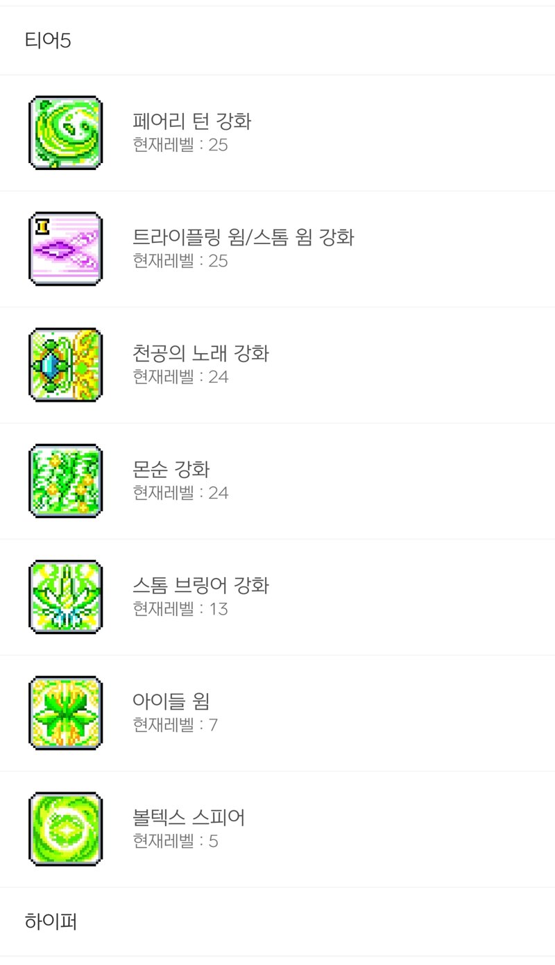 메이플스토리 인벤 고수님들 주보캐질문 메이플스토리 인벤 리부트 게시판