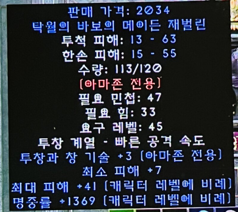 매직 재벌린 디아블로2 자유 게시판 디아블로2 인벤