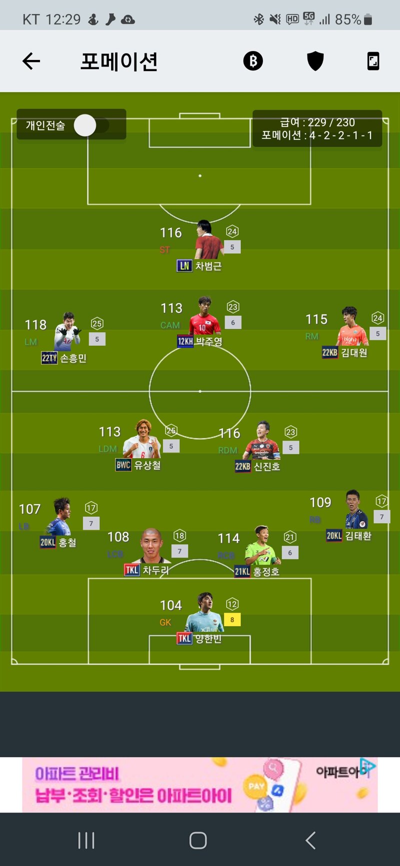 Fc 온라인 인벤 대한민국 스쿼드 도와주세요 Fc 온라인 인벤 질문과 답변 게시판