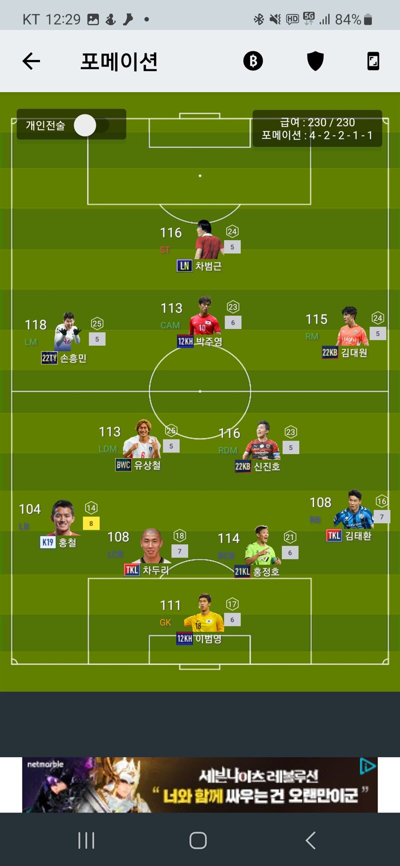 Fc 온라인 인벤 대한민국 스쿼드 도와주세요 Fc 온라인 인벤 질문과 답변 게시판