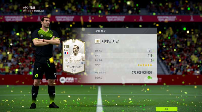 Fc 온라인 인벤 팀 다팔고 인생강화 성공휴 Fc 온라인 인벤 득템강화 자랑 게시판