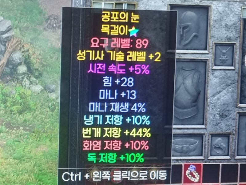그리형 목걸이 몇점 봐주실수있을까요 디아블로2 득템and자랑 게시판 디아블로2 인벤