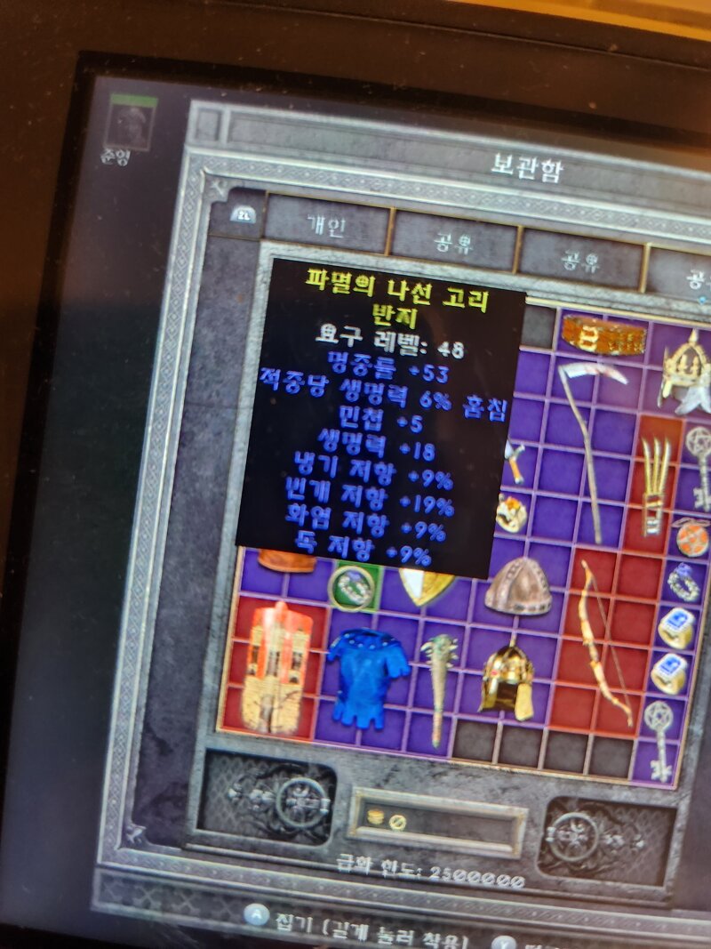 라흡링 시세 있을까요 디아블로2 자유 게시판 디아블로2 인벤