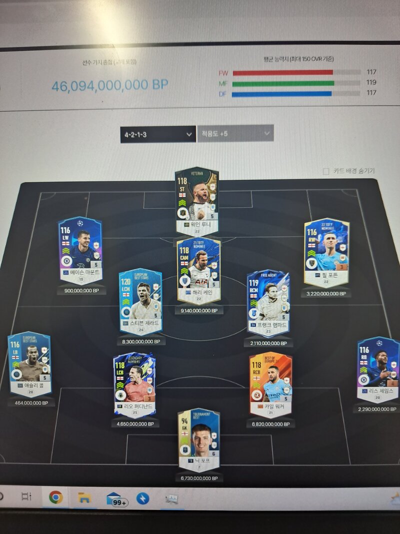 Fc 온라인 인벤 잉글랜드 550억 Fc 온라인 인벤 팀전술 평가 상담 게시판