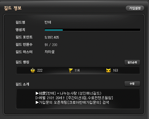 메이플스토리 인벤 크로아 45포 ️반애 ️ 플래그 자율 수로필성인 길원모집 합니다 메이플스토리 인벤 길드친구농장
