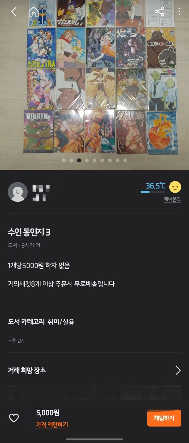 메이플스토리 인벤 ㅎㅂ당근마켓 근황 메이플스토리 인벤 자유게시판