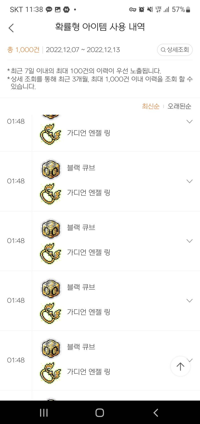 메이플스토리 인벤 야이 개 ㅈ같은 원기야 이게맞냐 메이플스토리 인벤 자유게시판