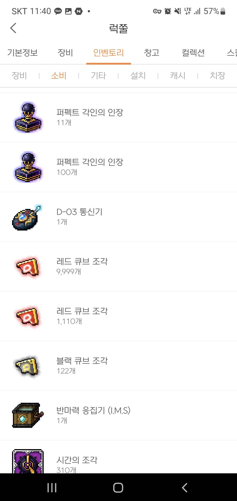 메이플스토리 인벤 야이 개 ㅈ같은 원기야 이게맞냐 메이플스토리 인벤 자유게시판